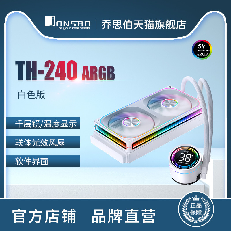 【現貨 保固】喬思伯JONSBO水冷散熱器TH240/360連身風扇一線通簡潔冷頭螢幕 | 蝦皮購物