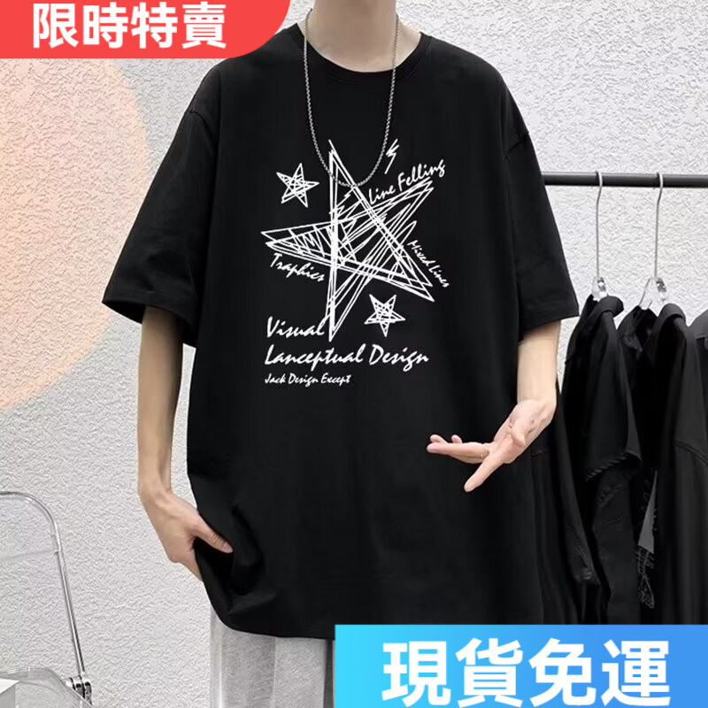 M-8XL 五角星印花 短袖T恤 男 夏季 新款 五分袖 T恤 男裝衣服 百搭 港風 潮牌 半袖 男T恤 潮流上衣 | 蝦皮購物