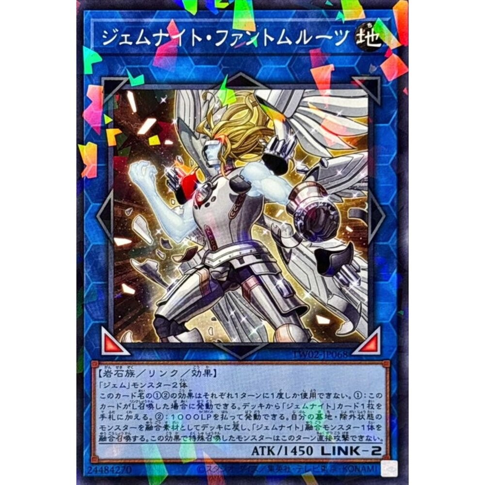 【晴天屋】遊戲王 TW02-JP068 寶石騎士 幻影原核 (普鑽/碎鑽) | 蝦皮購物