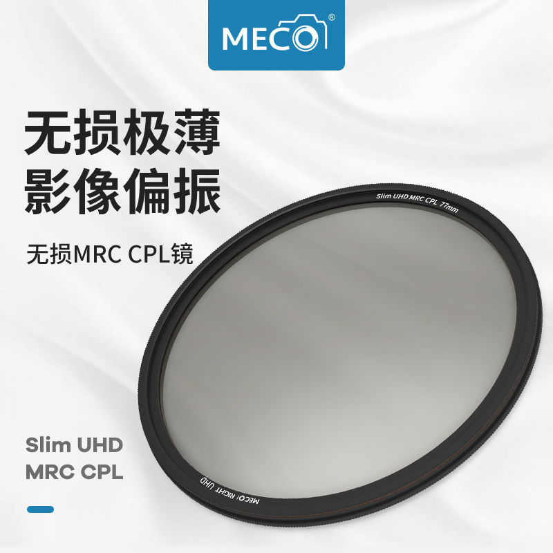 MECO美高極薄MRC CPL偏振鏡37/43/77/82/95mm濾鏡抗光害單眼相機 | 蝦皮購物
