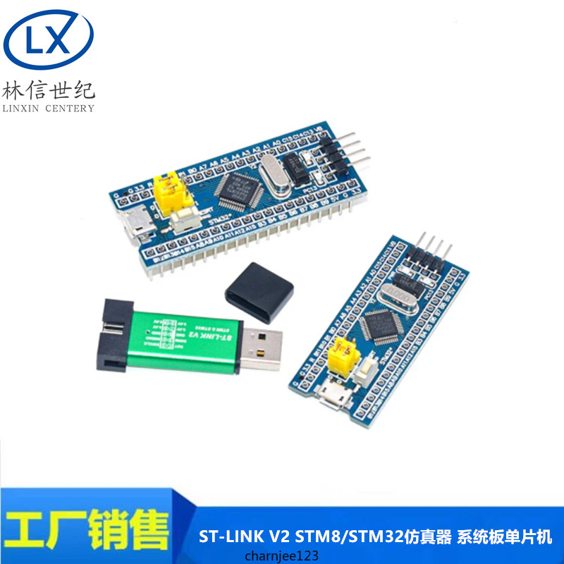 ST-LINK V2 STM8/STM32仿真器 编程器 STM32F103C8T6系统板单片机【可打統編】 | 蝦皮購物