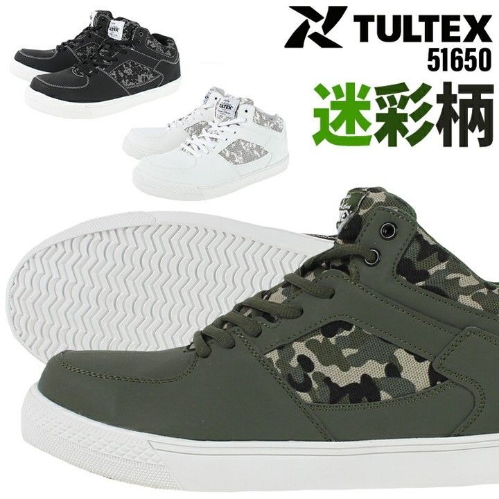 【日本代購】 Tultex AZ-51650 鋼頭鞋｜日系職人用品｜高筒 男女 安全 物流 迷彩 多尺寸 防砸 防護 | 蝦皮購物