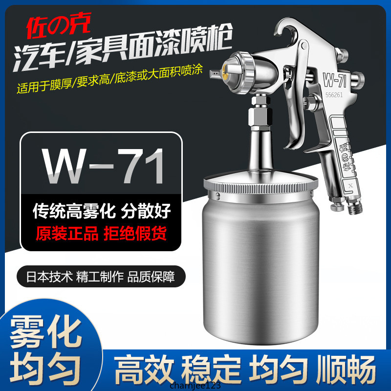 佐克W-71、77上下壺傢俱氣動油漆噴槍 汽車面漆裝修塗料噴漆槍 油漆噴槍 氣動噴漆槍 | 蝦皮購物