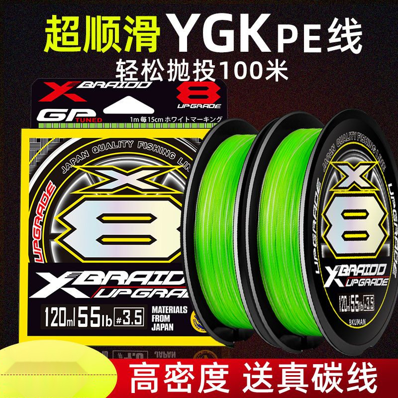 日本進口原絲ygkpe綫正品路亞專用pe綫超順滑耐磨主綫大力馬魚綫灬福豆 | 蝦皮購物