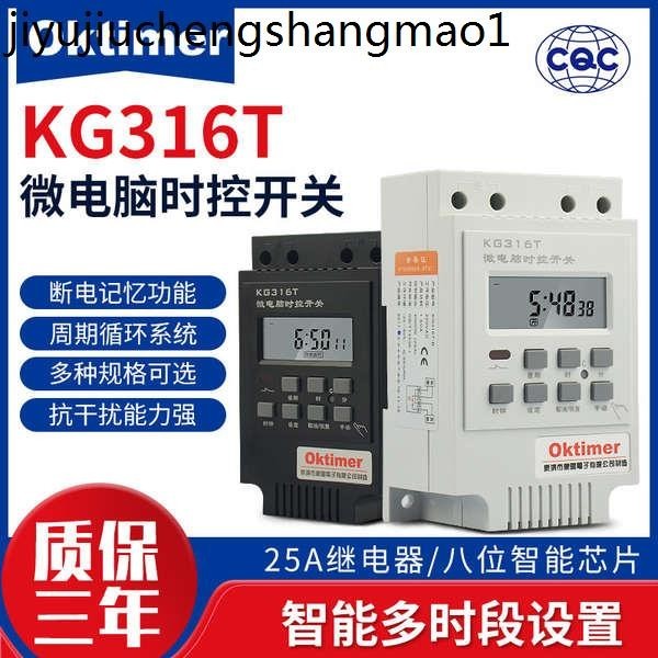 熱賣. oktimer象陽電子KG316T微電腦時控開關-A定時器-B25A-C10A380V24V | 蝦皮購物