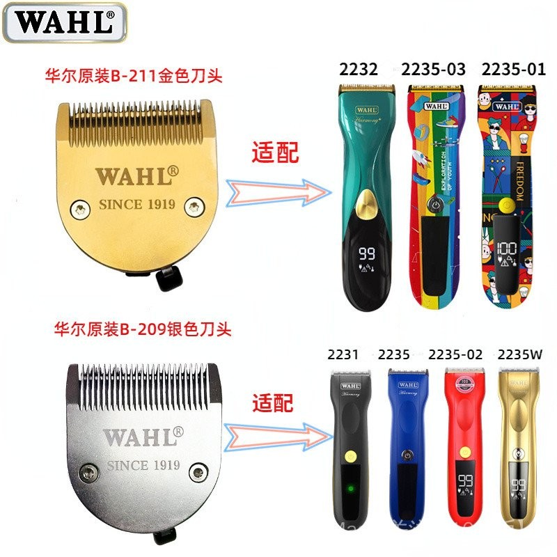 \2235\2235-01原裝華爾2236\華爾頭替換頭wahl100推子電推剪配件 YAKL | 蝦皮購物