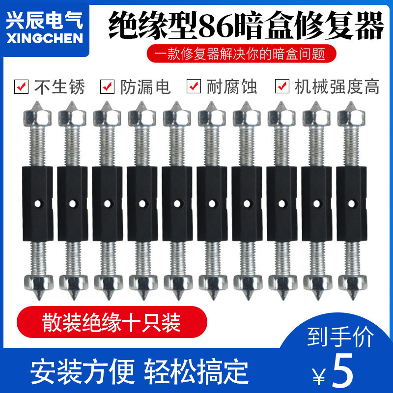 闇盒撐桿/型11810修複器底座開關86衹裝緊固件綫盒 PWPE | 蝦皮購物