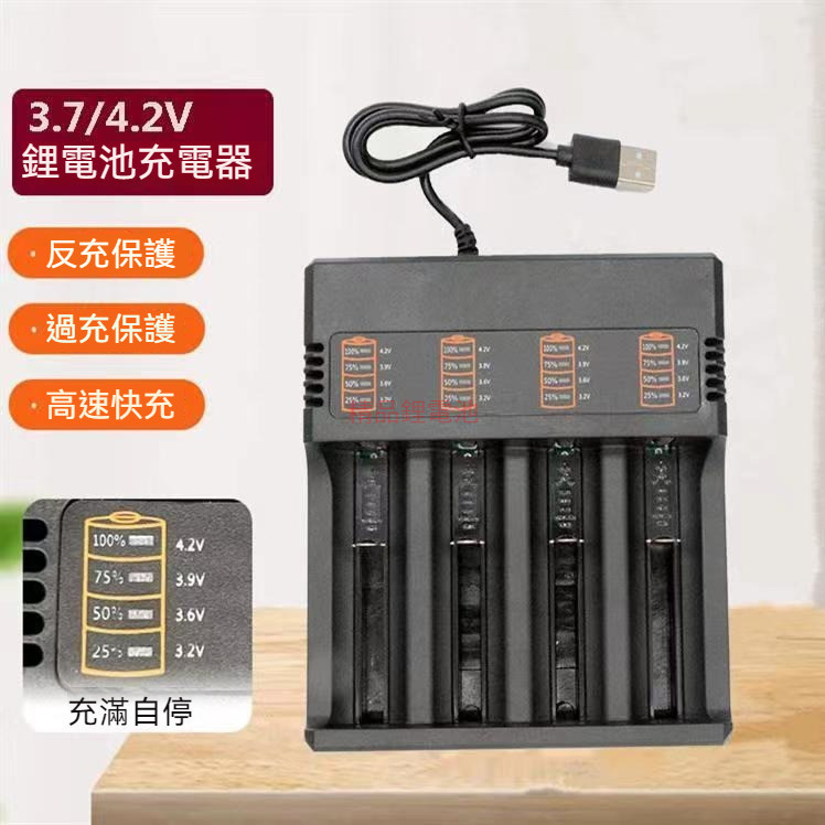18650 26650 21700 32650 USB 四槽充電器 四槽 單槽 雙槽 電池專用充電器 | 蝦皮購物