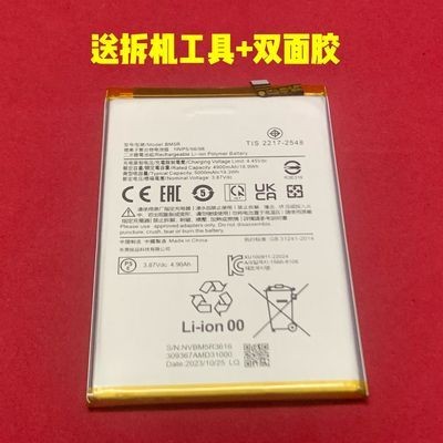 適用小米紅米12C電池 redmi紅米12手機電池BN5K BM5R電池內置電板 | 蝦皮購物