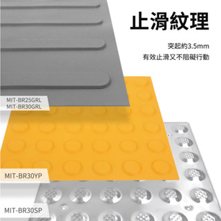 【儀特汽修】導盲磚 街道設施 塑膠地磚 pvc地磚 視覺障礙輔助 MIT-BR25GRL 醫院 指路磚 | 蝦皮購物