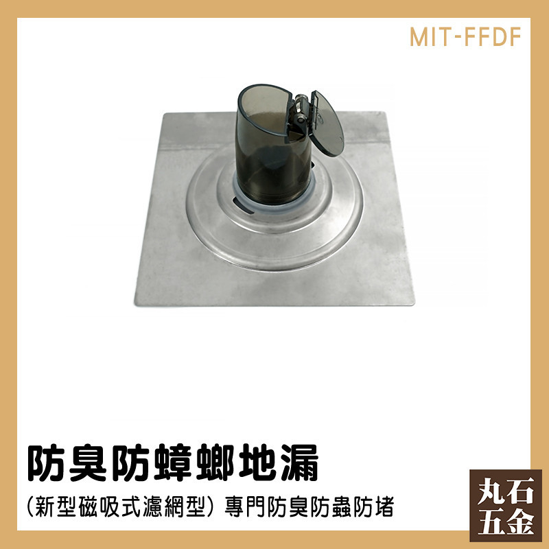 【丸石五金】浴室落水頭 排水孔蓋 浴缸地漏 防臭落水頭 地漏芯 MIT-FFDF 排水管防臭 陽台排水孔 地漏防臭 | 蝦皮購物