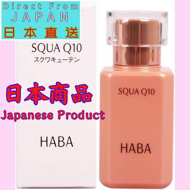 哈巴 SQUA Q10 30ml【抗氧化 保濕精華 深層滋養 滋潤修護】【日本直邮】 | 蝦皮購物
