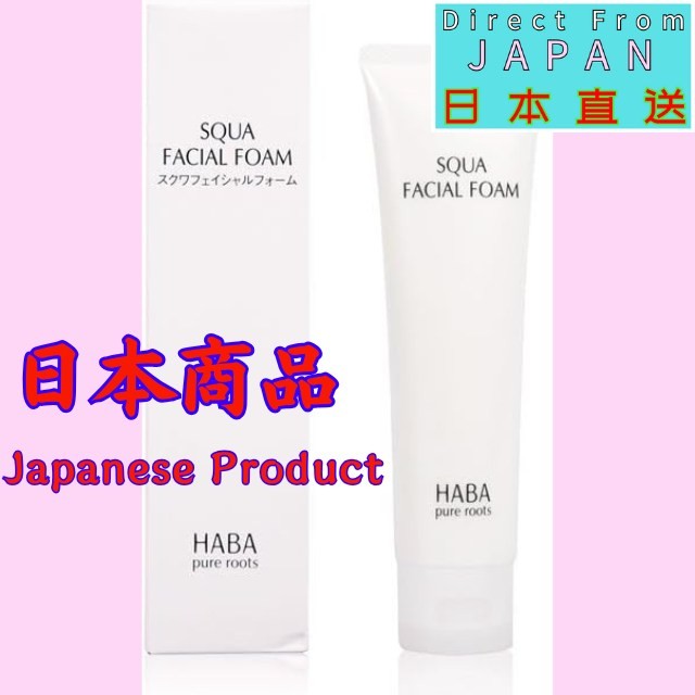 HABA Pure Roots SQUA 臉部泡棉 100克【潔面乳 溫和清潔 保濕滋潤 天然成分】【日本直邮】 | 蝦皮購物
