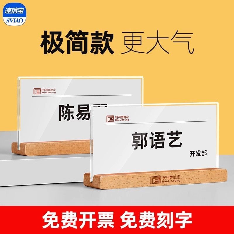 亞克力會議牌立牌桌牌擺臺評審名字牌席卡臺卡桌籤姓名展示牌Acrylic conference board, standi | 蝦皮購物