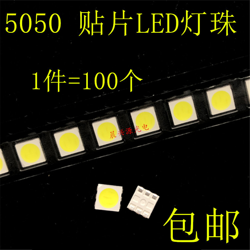 『量大價優』SMD進口LED5050 貼片燈珠 0.2W發光二極管光源 5050白色燈珠包郵 | 蝦皮購物