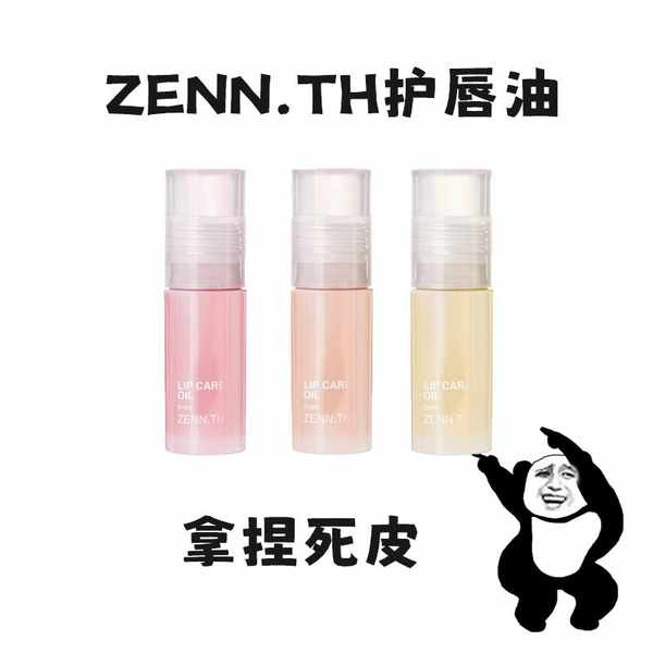潤色護唇膏 護唇 迷你護唇膏 清倉～ZENN護脣油zenn.th潤脣膏保溼白桃燕麥奶脣膜涼白開現貨 | 蝦皮購物