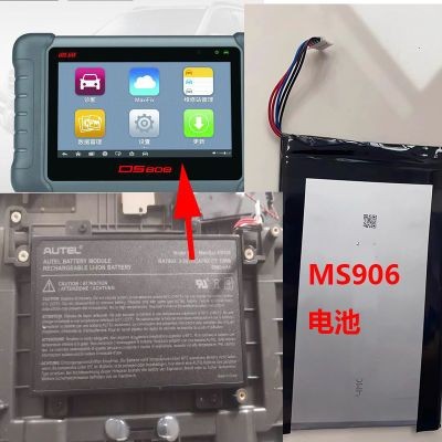Autel道通MX808 MS905 MS906 MS906CV電池汽車檢測儀換電5000mAh | 蝦皮購物