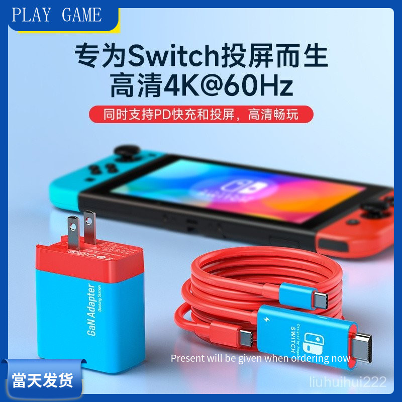 Jemdo 投屏 套裝 switch 充電器 ns 便攜底座 擴展塢 遊戲機 轉接頭 | 蝦皮購物