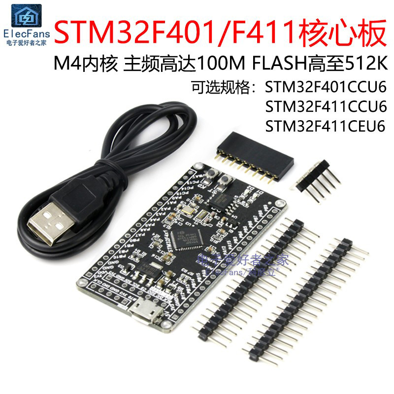 開統編 STM32F401CC核心板STM32F411CE單片機開發板系統學習模塊-滿100出貨 | 蝦皮購物