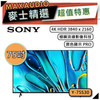 SONY 索尼 Y-75S30 | BRAVIA 3 | 75吋 4K電視 | 75S30 S30 | SONY電視 | 蝦皮購物