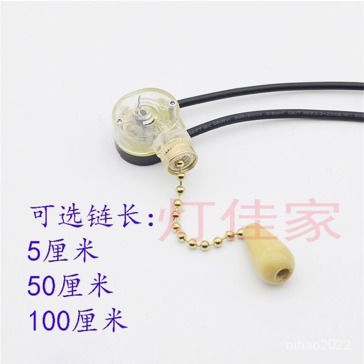 QCDI 熱賣 工廠直髮單控拉鍊開線拉線開關吊扇壁燈床頭燈臺燈開關配件DIY | 蝦皮購物