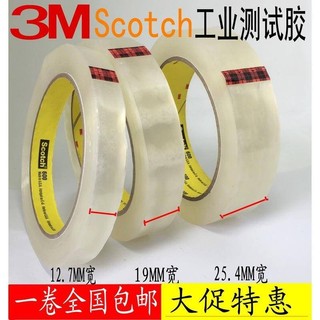 臺灣出貨3M600膠帶3M600測試膠帶油墨塗料科技測試12.7/19/25.4工業版azxsam5168 | 蝦皮購物
