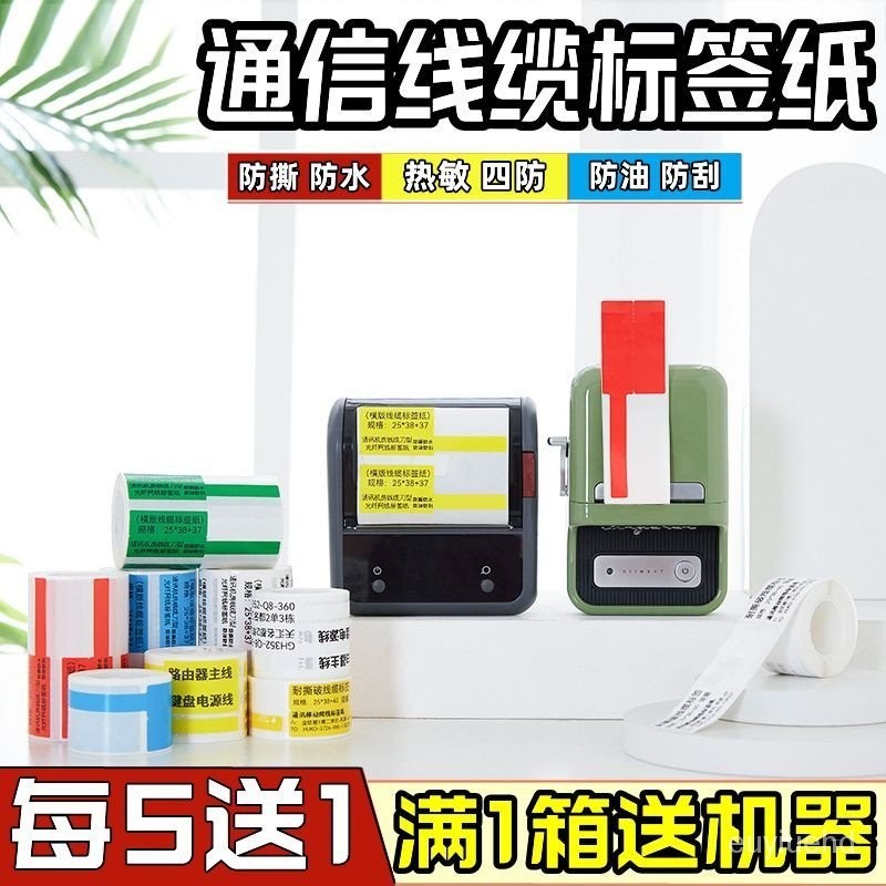 【快速出貨】精臣B3S/B21/b11線纜標籤紙通信橫版75*25刀T型P普貼碩方網線貼紙 | 蝦皮購物