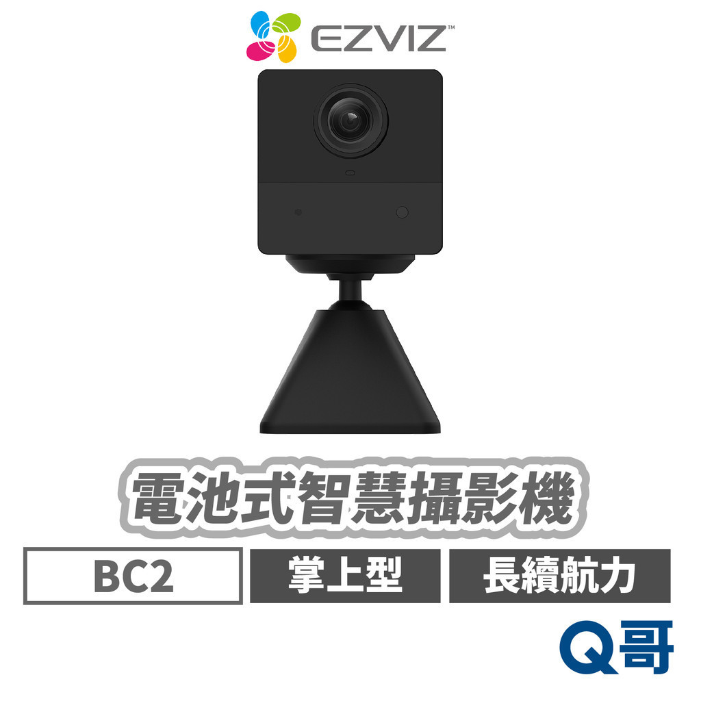 EZVIZ螢石 BC2 電池式 智慧攝影機 Full HD 1080P 磁吸式 網路攝影機 監視 監控器 EZV02 | 蝦皮購物