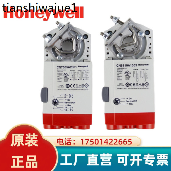 熱賣. 霍尼韋爾CN4605 7505 6110 7510 7220電動調整風門風閥執行器 | 蝦皮購物