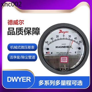 德威爾壓差計60pa正負壓差表30pa微差壓表潔淨室負壓表管道風壓表 | 蝦皮購物
