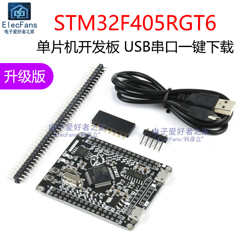 開統編 STM32F405RGT6單片機開發板模塊 嵌入式編程實驗學習核心最小系統-滿100出貨 | 蝦皮購物
