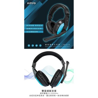 【KINYO 耐嘉】EM-2119 線控頭罩式耳機 | 蝦皮購物