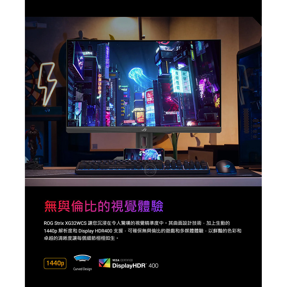 ROG Strix XG32WCS 曲面電競螢幕 32吋 180Hz Fast VA WQHD 現貨 廠商直送 | 蝦皮購物