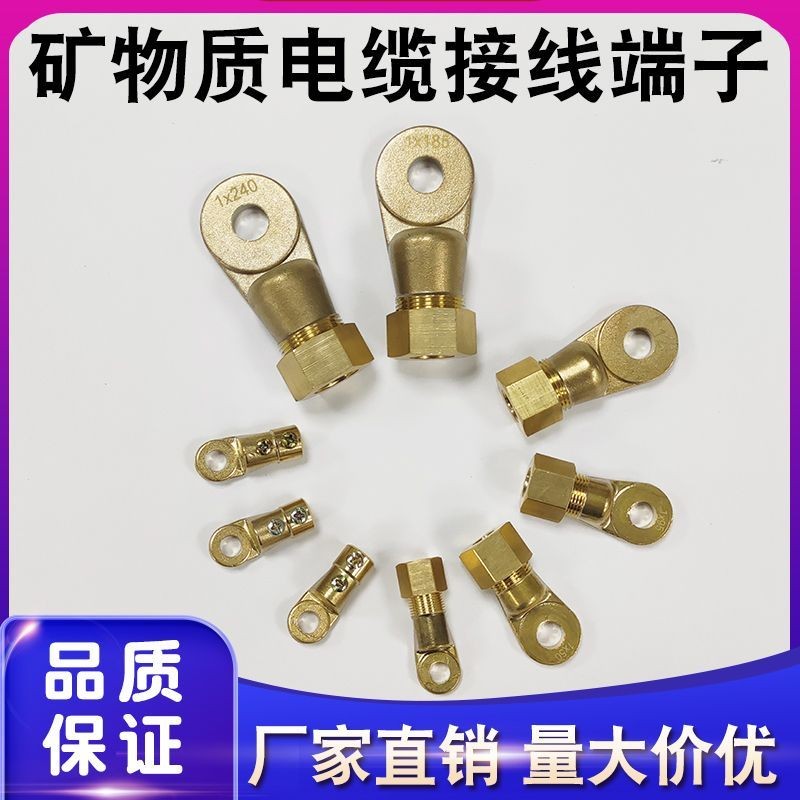 BTTZ礦物質電纜專用銅鼻子BTTVZ防火終端頭BTTYZ銅綫耳接綫端子灬福豆 | 蝦皮購物