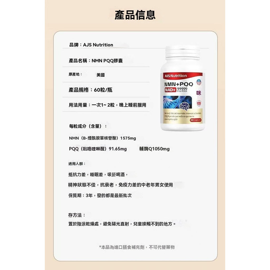 美國原裝PQQ+NMN+Q10三效高端黑馬（60粒）臉部超緊超好睡，馬達有力，一粒抵多粒高效版 -健養 | 蝦皮購物