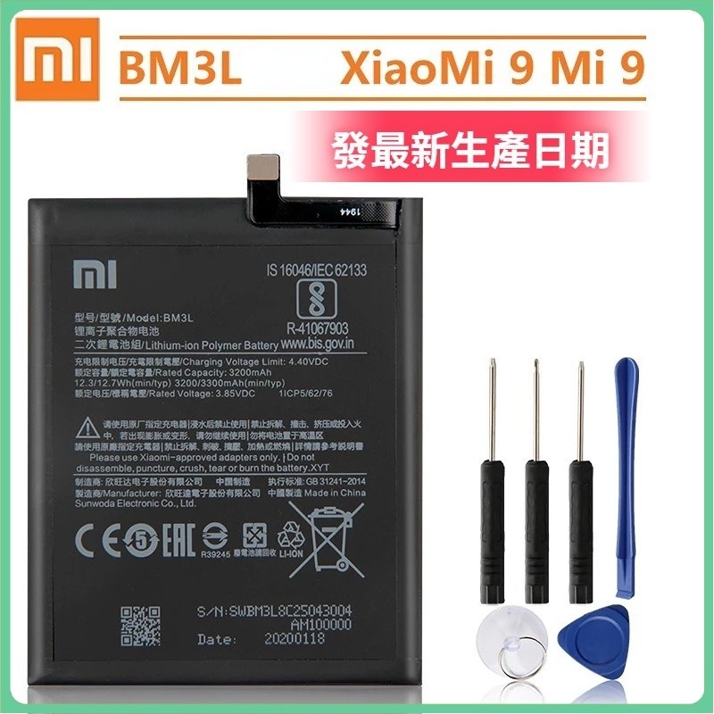 小米 BM3L 電池 小米9 原廠 手機電池 送工具 | 蝦皮購物