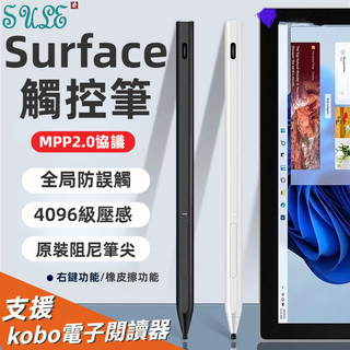 微軟Surface Pen觸控筆 小新Pad Pro 惠普 華碩 Kobo 觸屏筆 MPP2.0手寫筆 防誤觸 電容筆 | 蝦皮購物