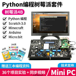 樹莓派4B Raspberry Pi 4單片機python編程scratch實驗板開發板 | 蝦皮購物