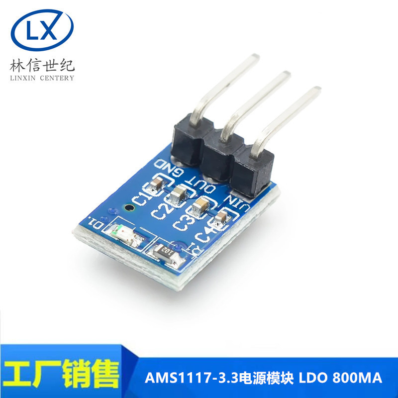 AMS1117-3.3V電源模塊 3.3V/5V電源模塊 LDO 800MA 微型 3個腳【滿100發貨】 | 蝦皮購物
