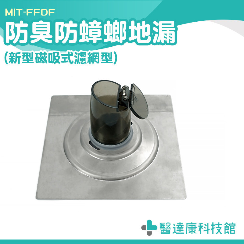 地漏防臭 地漏防臭器 漏水頭 防蟑地漏 MIT-FFDF 地落 水管防臭 防臭地漏芯 地漏芯 防臭排水孔 防蟲防臭落水頭 | 蝦皮購物