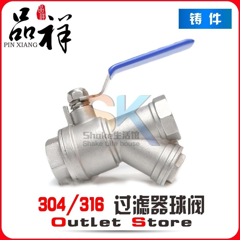 【臺灣熱銷】品祥304不鏽鋼 過濾器 球閥 水管地暖Y型濾網閥 門開關 4分6分1寸dn25 優質 | 蝦皮購物