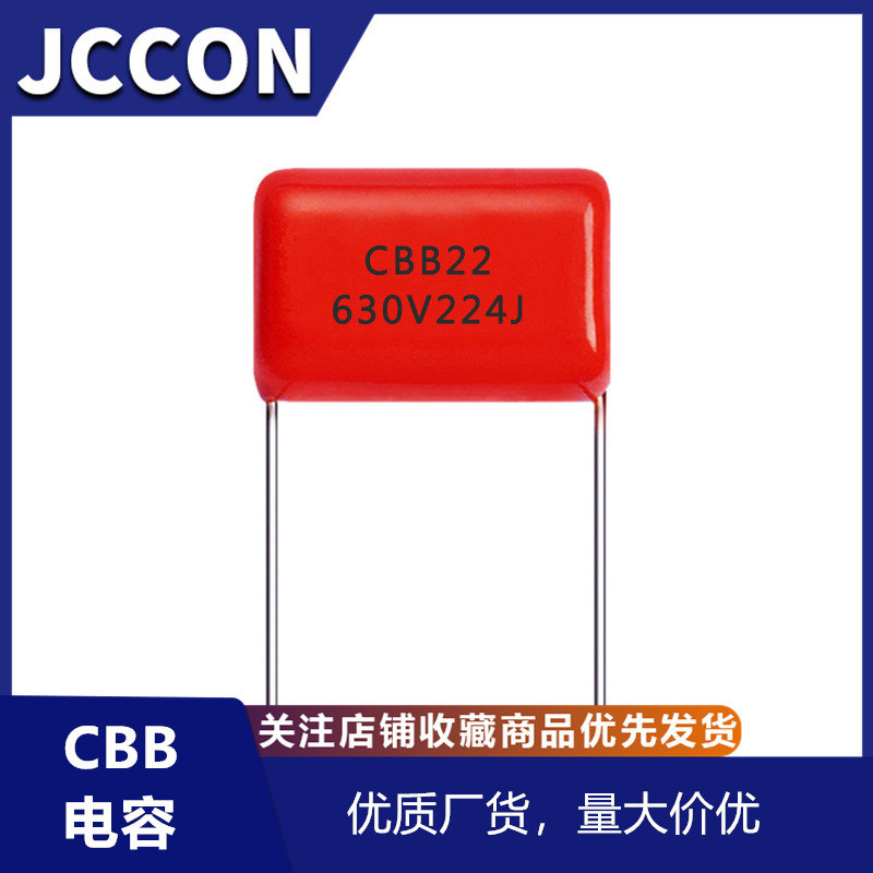 【批量定價】CBB21/CBB22電容器630V224J 0.22UF 10MM 15MM腳距全新 | 蝦皮購物