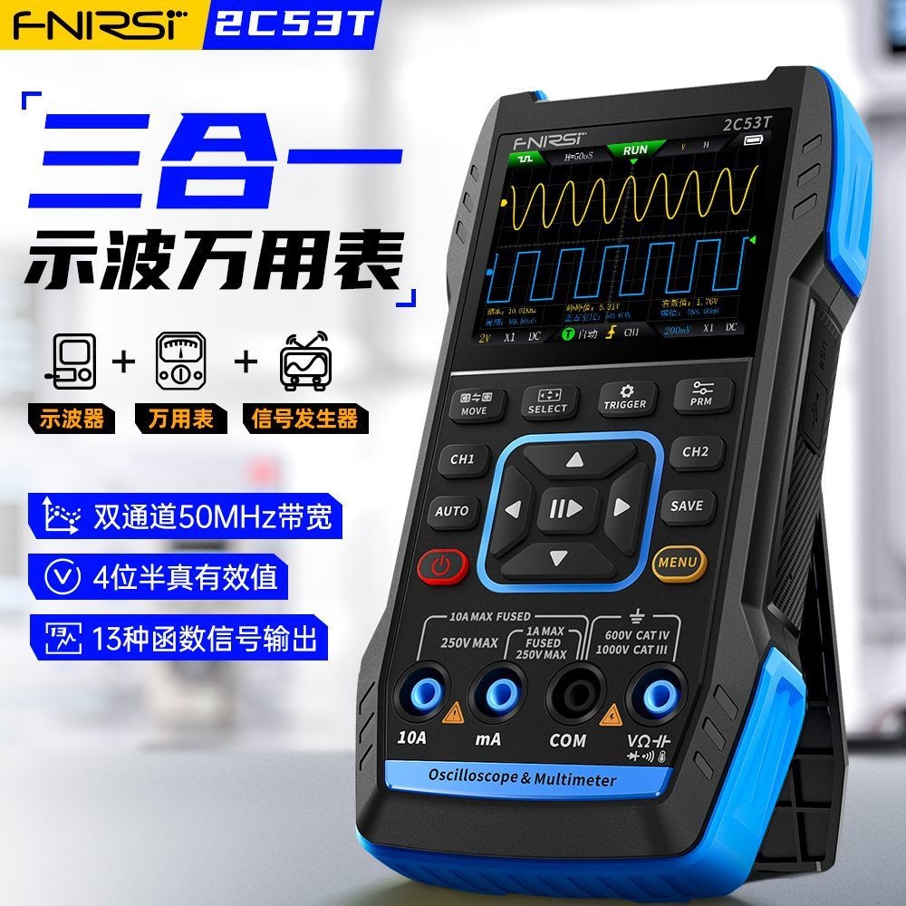 FNIRSI 雙通道50M 2C53T 數字示波器4位半萬用錶信號髮生器三閤一 KQ6W | 蝦皮購物