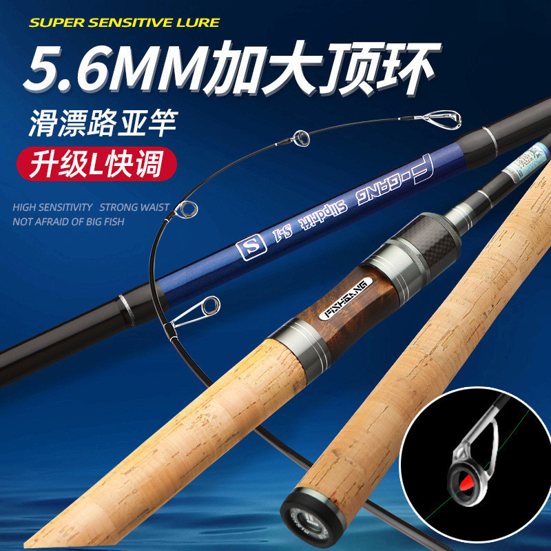 【現貨速發】大口徑5.6MM路滑桿碳素路亞滑漂竿直柄 L調路滑竿釣竿 JL88 | 蝦皮購物