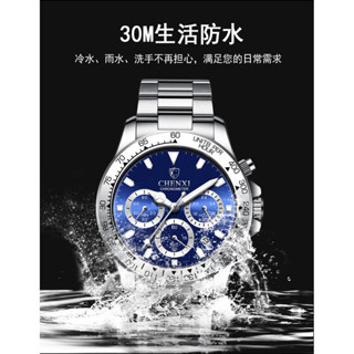 CHENXI手錶 CX-908 多功能 三眼六針 防水 夜光 石英 高級男士手錶 | 蝦皮購物
