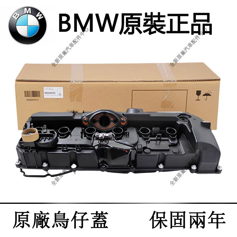 適用於BMW鳥仔蓋汽門室搖臂蓋氣門室蓋1系2t系3系5系7系X1X3X4X5X6 N46 N20 N52 N55 N54 | 蝦皮購物