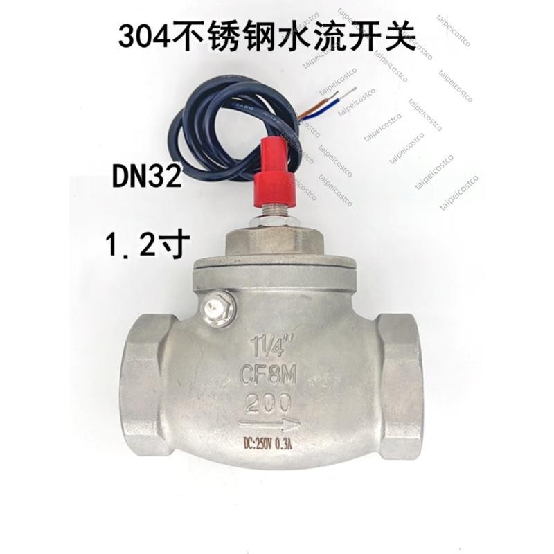 開關/推薦/304不銹鋼1.2寸DN32常開型開關量訊號水流量感應開關/可開票taip | 蝦皮購物
