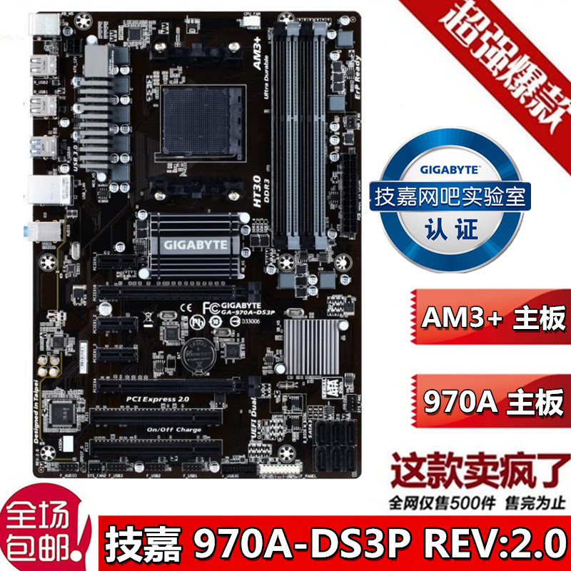 【現貨優選】技嘉970 990XA-UD3 AM3+ 970A-DS3P D3 DS3 970A M5A97 938針主 | 蝦皮購物