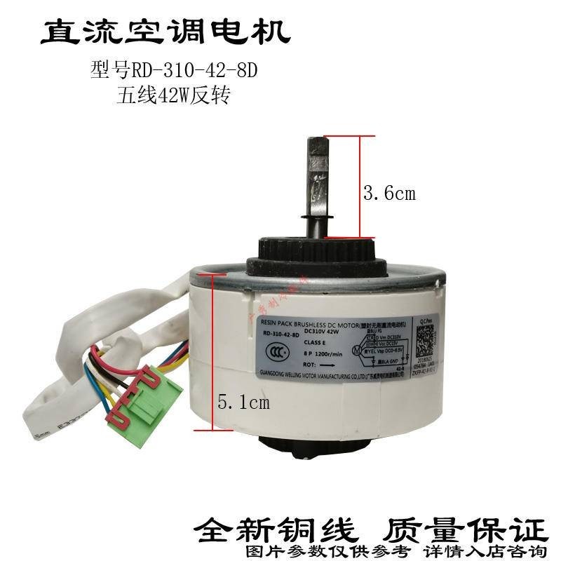 五金空調配件適配奧克斯變頻空調直流電機dc310v Rd 310 42 8d室內馬達風機42w可開票yl 蝦皮購物