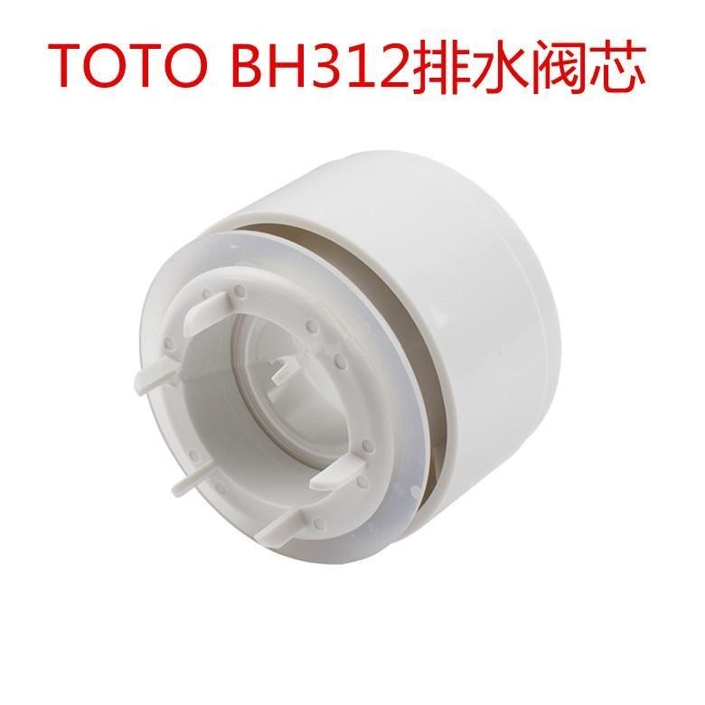 6.27 TOTO馬桶配件SW341B/706B/785B716B排水閥芯水箱出水止水膠圈膠墊 F22O | 蝦皮購物
